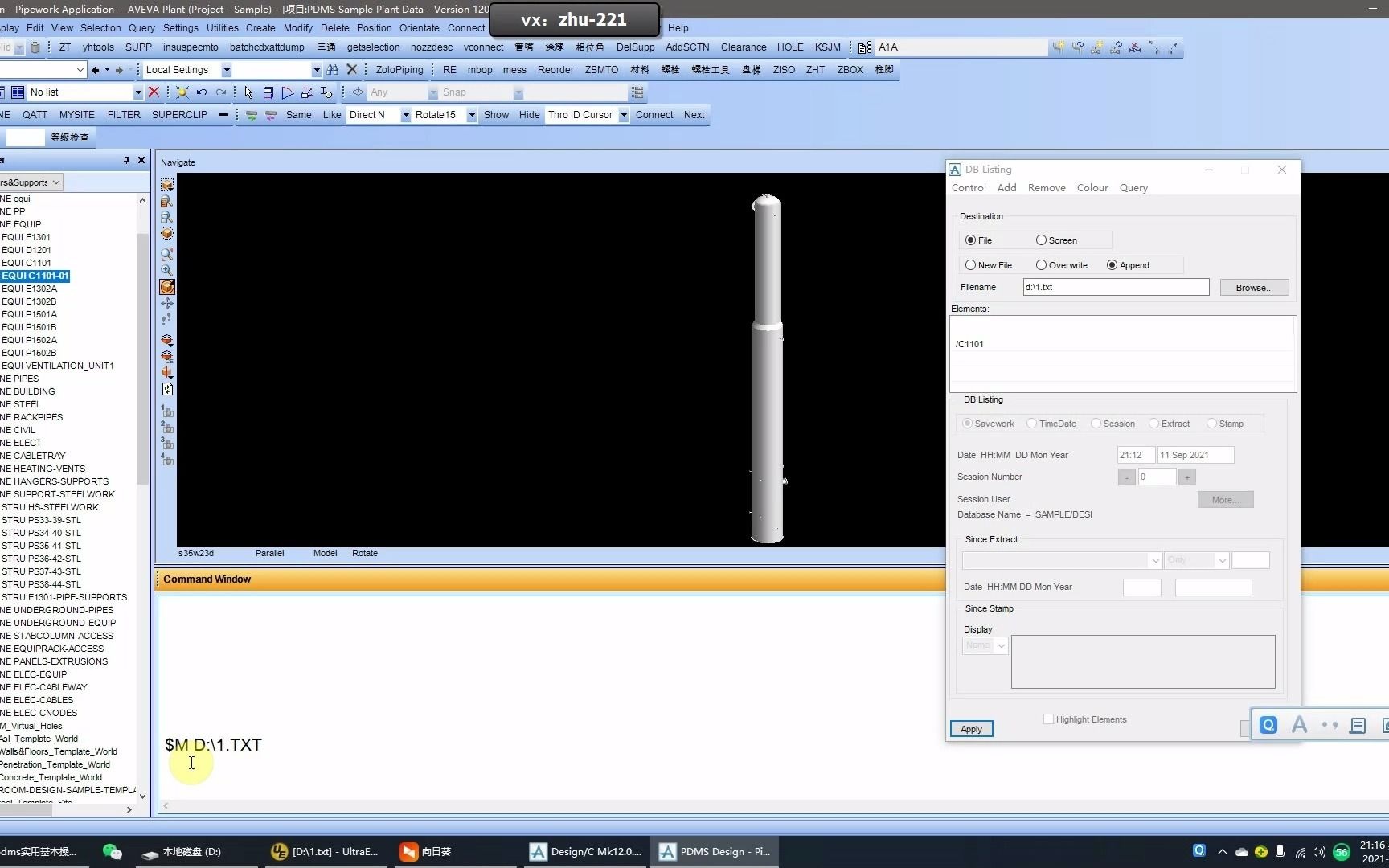 PDMS技巧——模型复用(DB Listing)