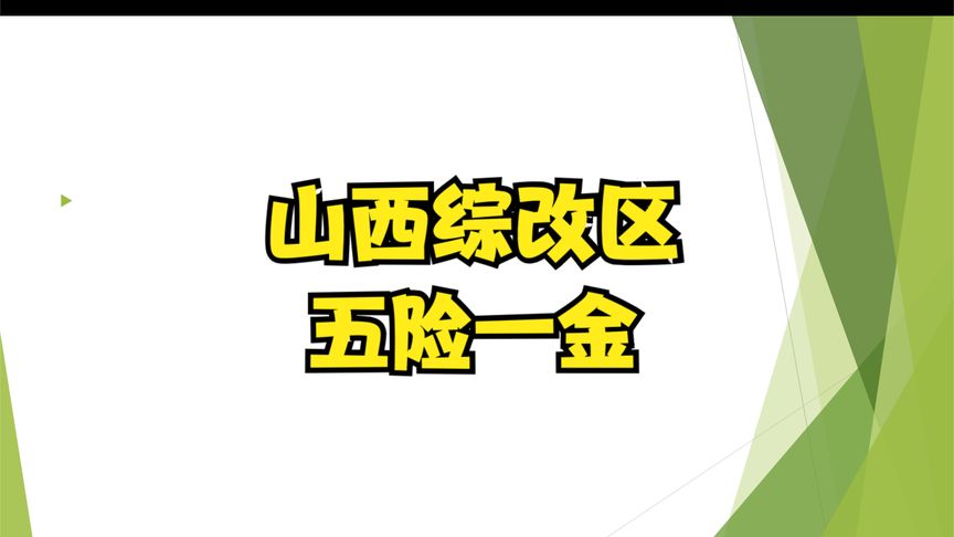五险一金!山西转型综改革示范区建设工程管理与公用服务中心招聘