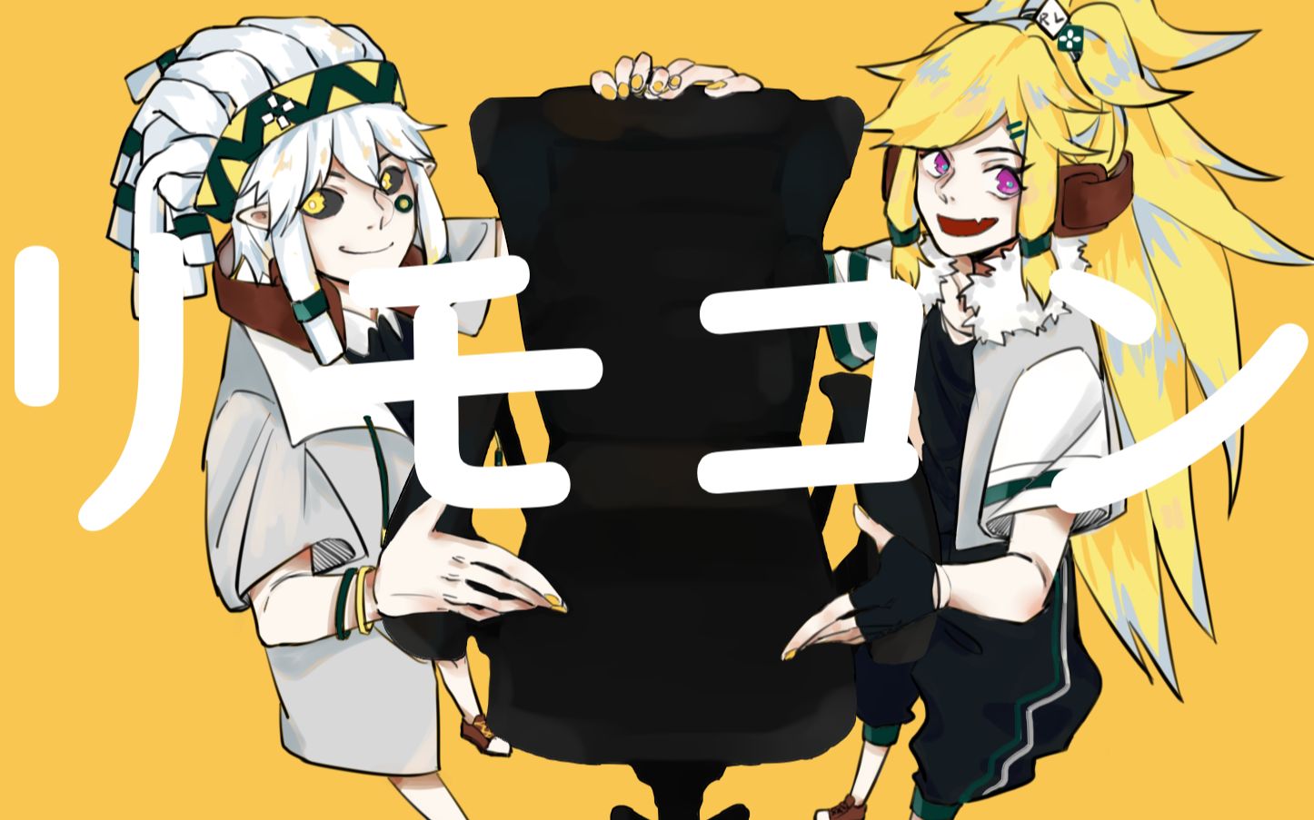 【凹凸世界手书】リモコン