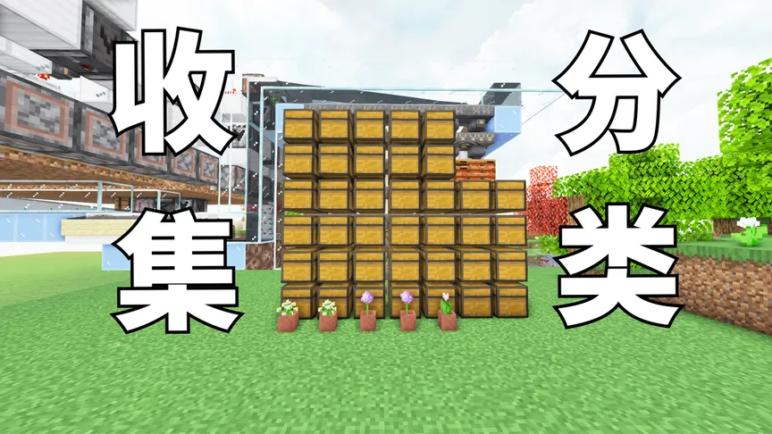 【我的世界】分类收集指南#2-漏斗倍速与漏斗特性