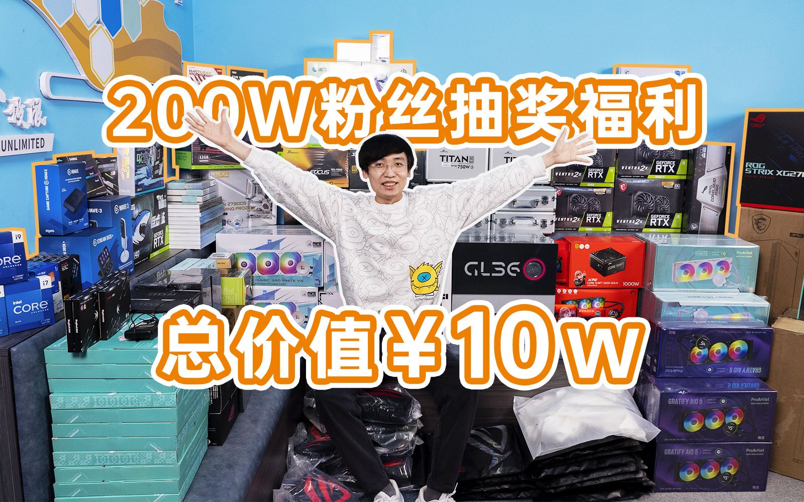 【闲聊茶谈】硬件茶谈200万粉丝了,给大家送点福利吧!
