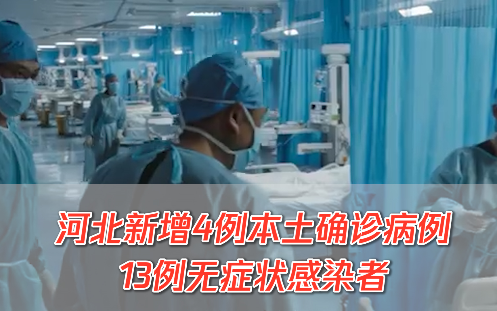 河北出现疫情,石家庄进入Z时状态,Z时状态下我们应该怎么做?