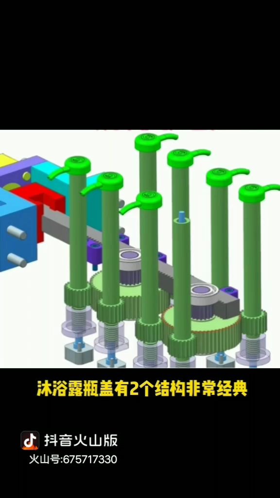 沐浴露瓶盖如何脱模,一个动画告诉你