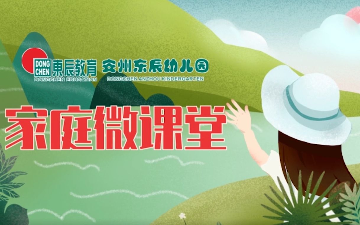 生活技能《整理书桌》