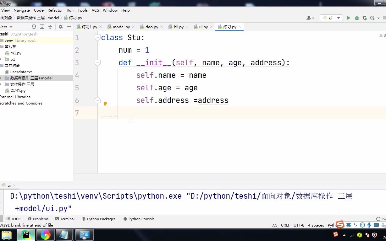 python实例方法和类方法