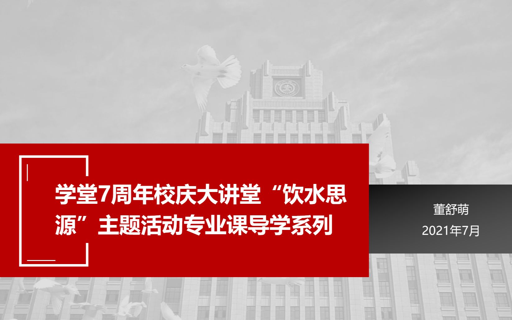 (计量经济学简答题)西安交大432应用统计导学课——暑期·学堂7周年...