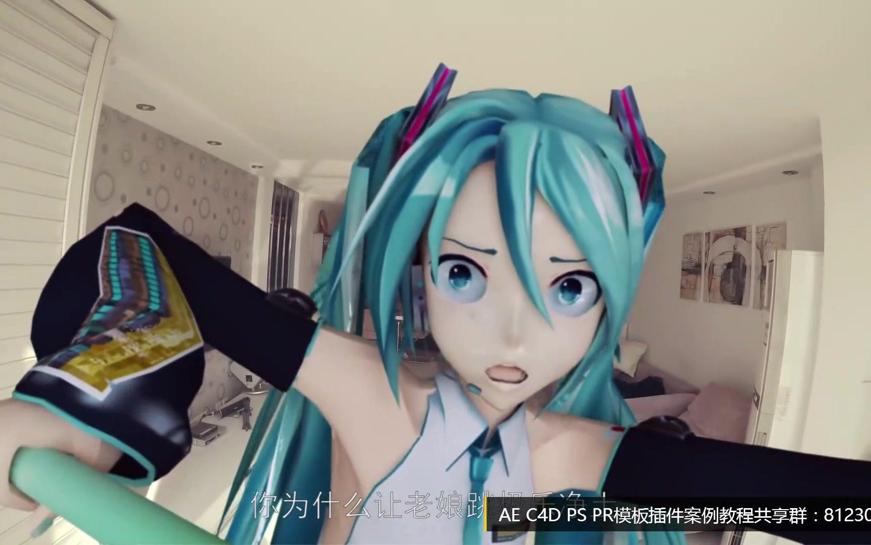 【ae特效】神奇的老皮精选!超可爱初音与现实人物battle!