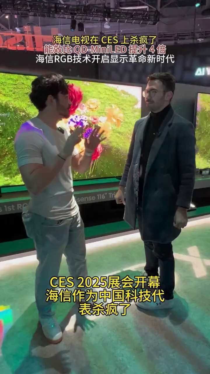 ...在国际顶级展会上又杀疯 海信RGB-Mini LED电视开启显示革命新时代