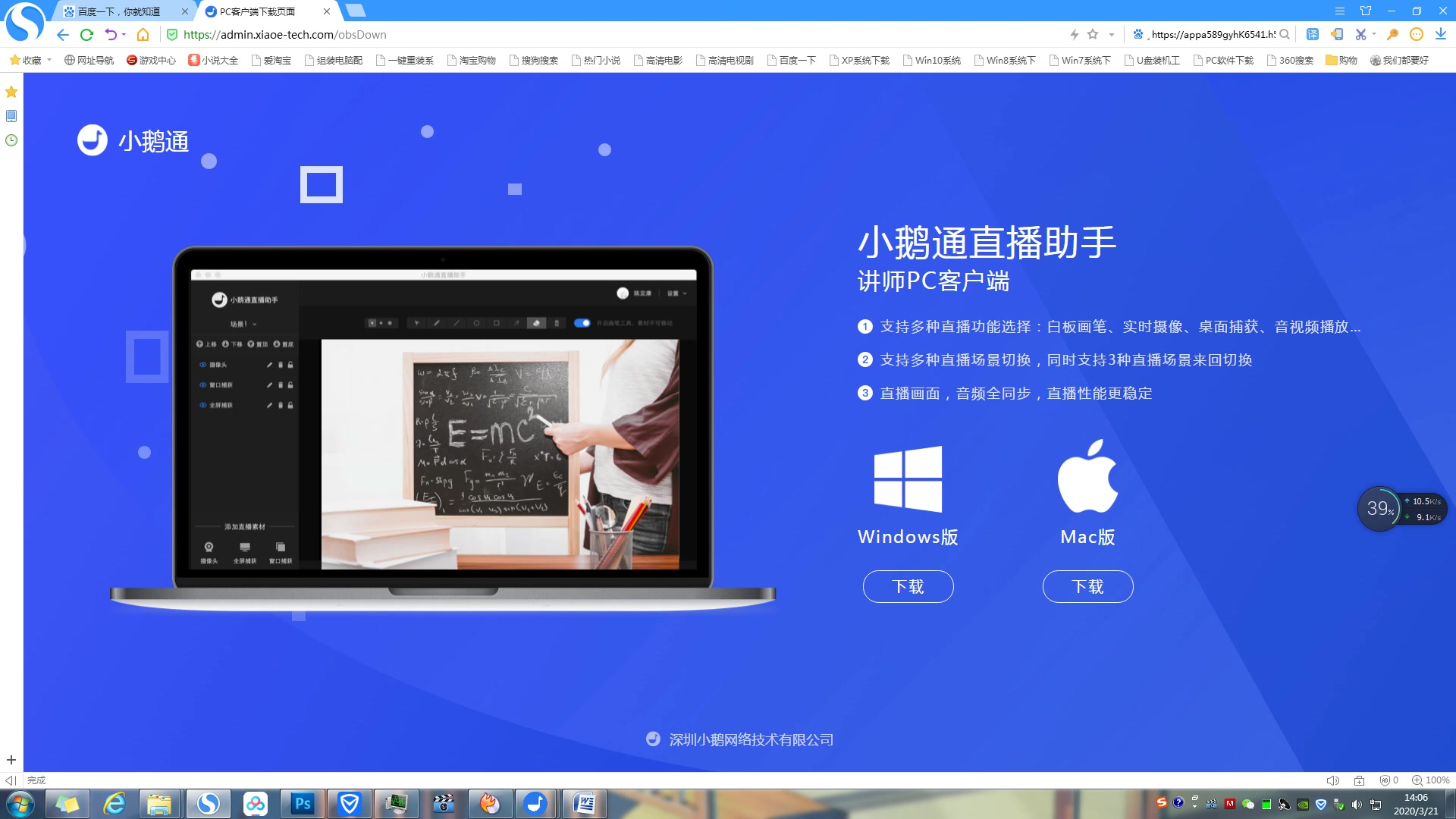 小鹅通软件使用教程