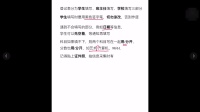 中职毕业生登记表填写说明.MOV
