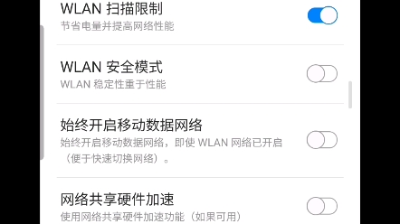 三星s20系列5G默认竟然是NSA,教你怎么修改SA+NSA