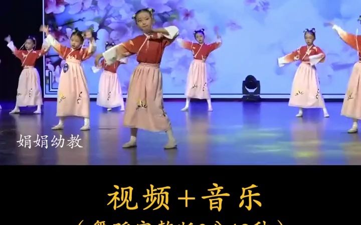幼儿园六一儿童节舞蹈推荐:古风舞蹈《桃花笑》舞蹈 幼儿园舞蹈 六一...