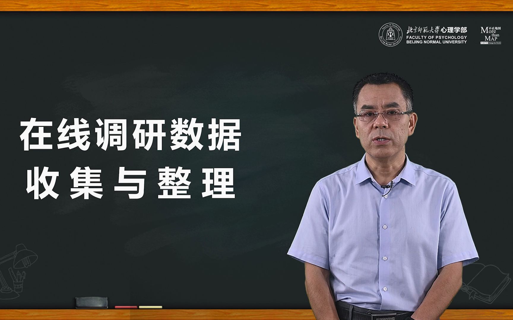 在线调研数据收集与整理 | 大赛培训系列微课第五十四讲