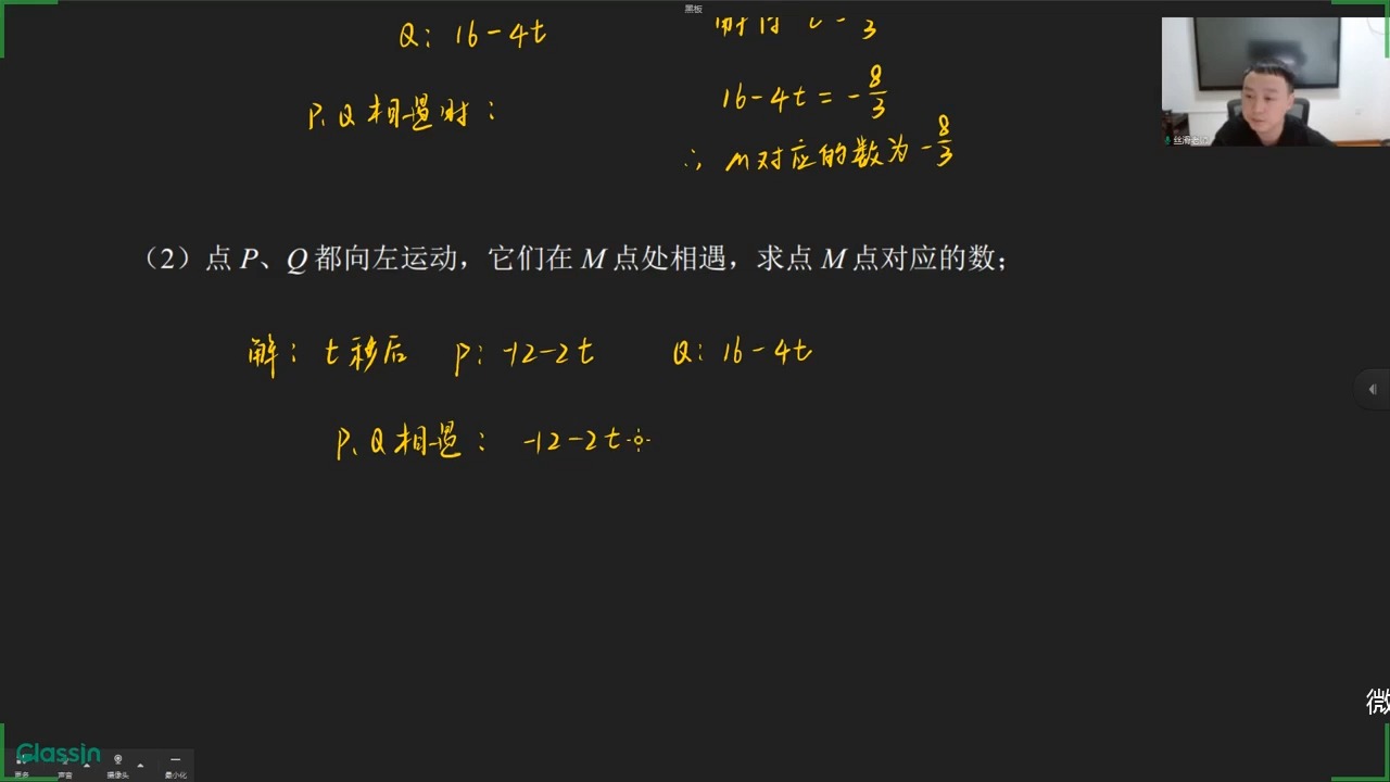 七年级数轴动点专题003第一讲:课后练习