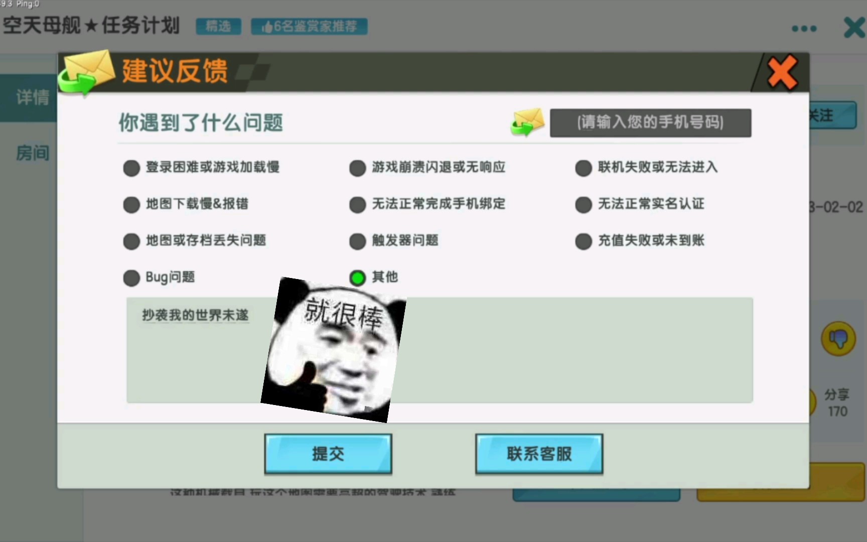 去mini世界宣传我的世界会怎样_我的世界