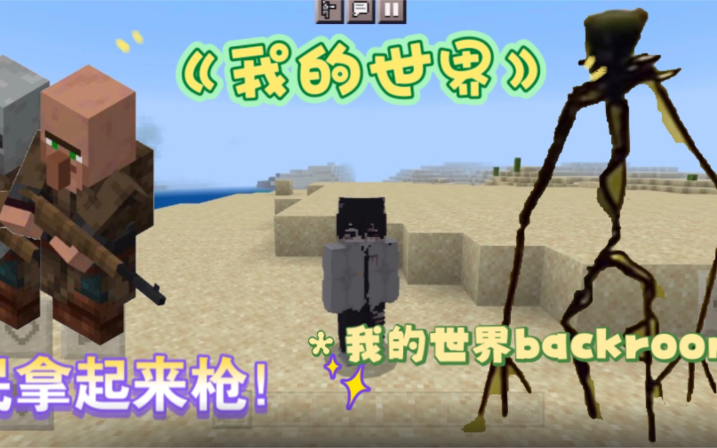 【我的世界】模组介绍,村民拿起了枪与掠夺者战斗。我的世界版的...