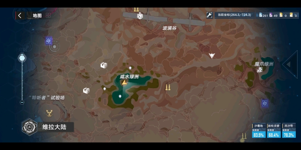 幻塔2.0 灰域 任务域外来客 猎食者位置及周围另两个空间裂隙