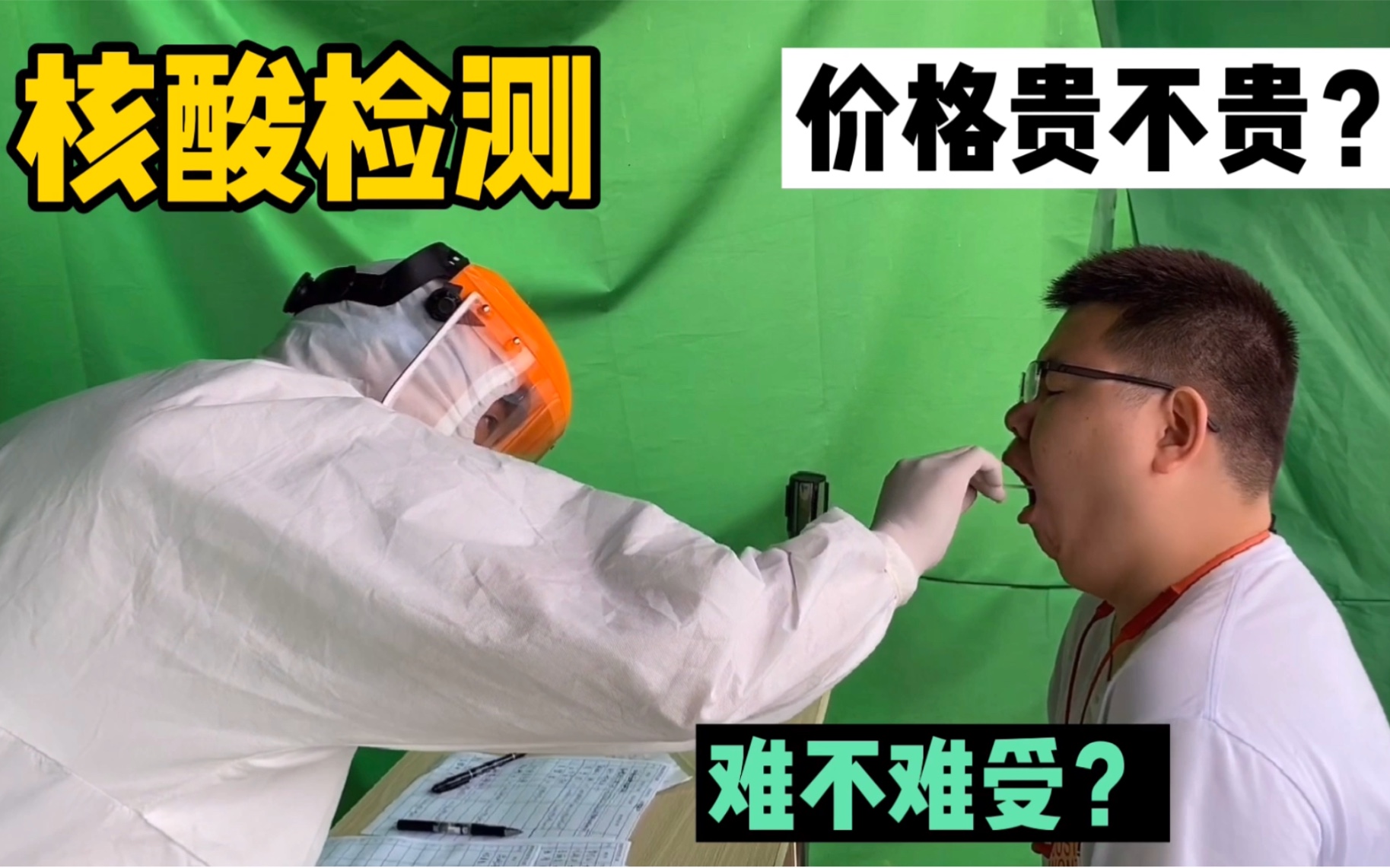 实拍做核酸检测全过程,有网上说的那么可怕?镜头记录全过程