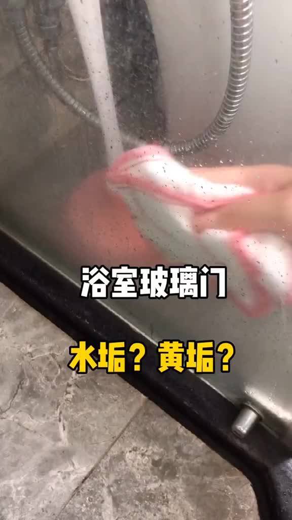 浴室玻璃门上有水垢很难去除教你一招轻松搞定