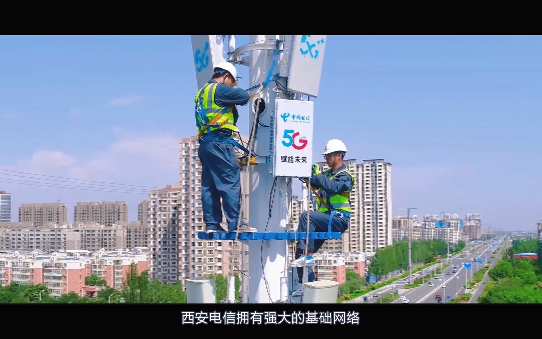 中国电信全面树立“政府信赖、社会认可、客户满意、员工幸福”的...
