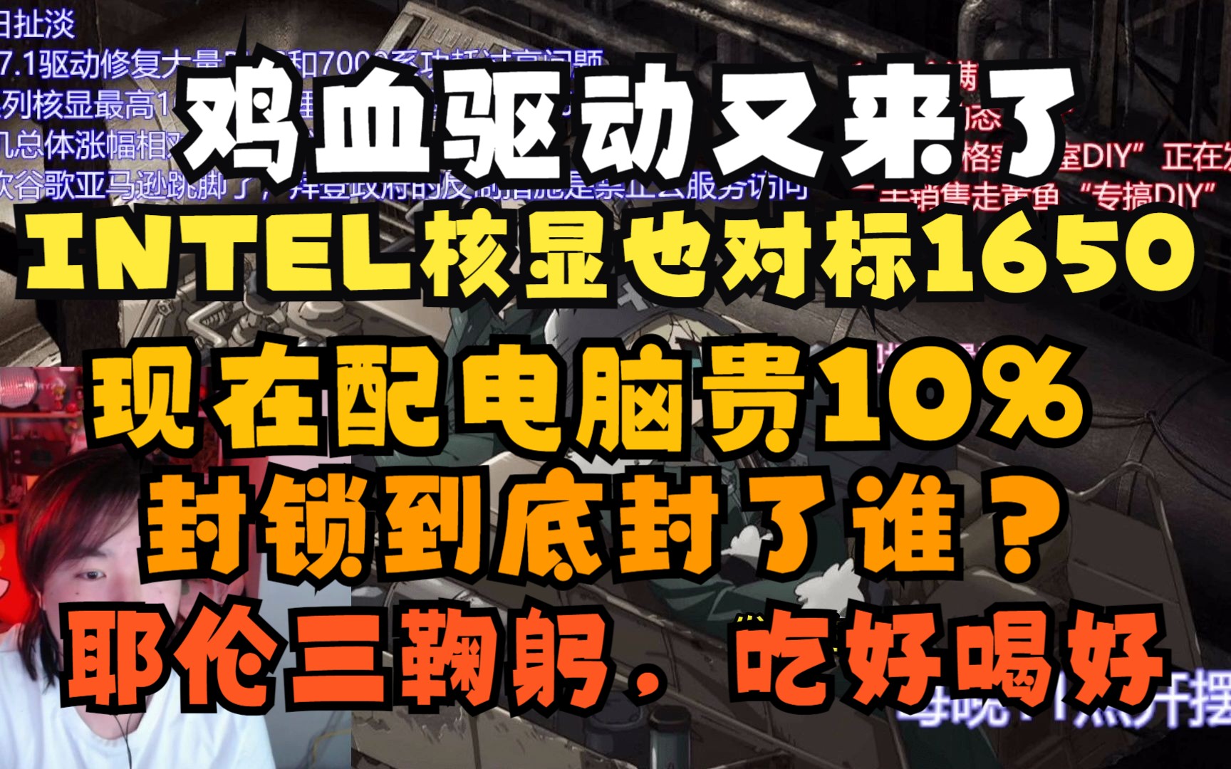 AMD驱动改善三代显卡,INTEL核显也支棱,7月9日