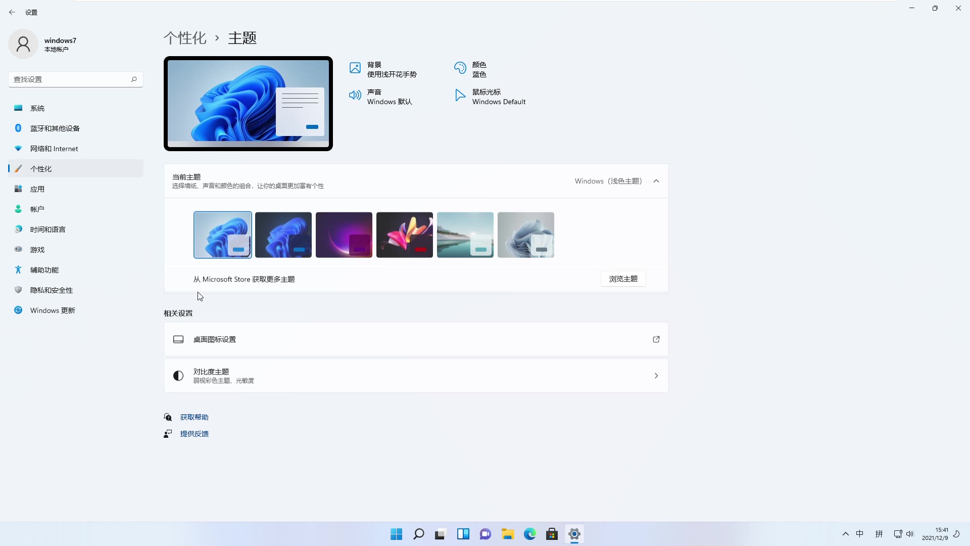win11怎么修改对齐方式 windows11开始菜单不设置居中的教程