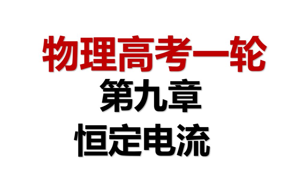 9005 用多用电表测量电学中的物理量
