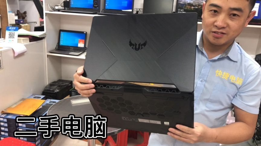 二手电脑:华硕飞行堡垒笔记本,配置高明天给客户送货。