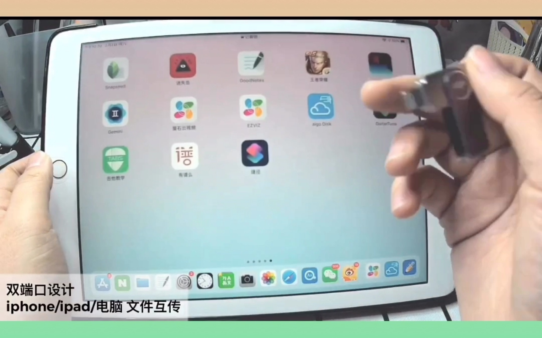 怎样让你的iPad上插上U盘?这个视频告诉你