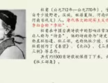 三年级下册语文教学视频