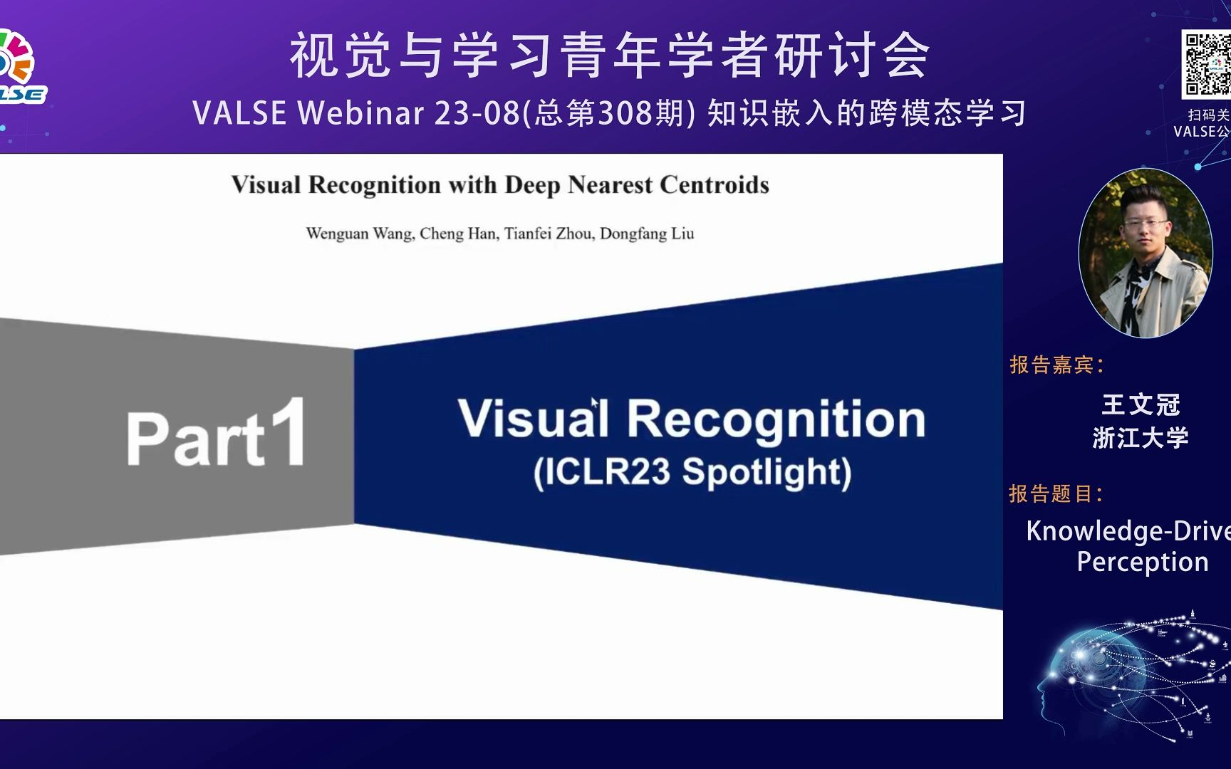 20230419【知识嵌入的跨模态学习】王文冠:Knowledge-Driven ...