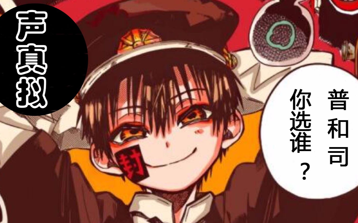 【声真似·柚木司】听说戴上耳机加大音量会很苏?(原创内容)