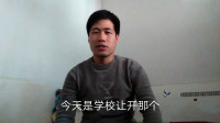 开学在即,学校腾讯会议上课,希望疫情早点过去吧