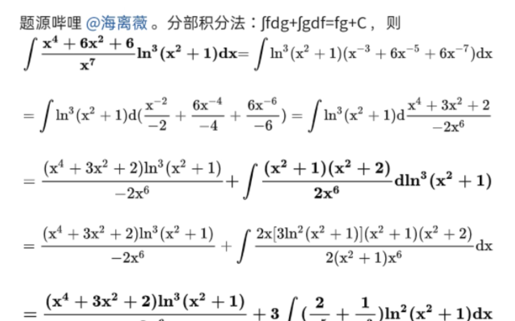 求解不定积分∫((x⁴+6x²+6)/x⁷)ln³(x^2+1)dx,高数数学分部积分法...