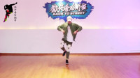 简单易学的男生街舞《pull up》教学视频上半部分,帅气hiphop动作分解