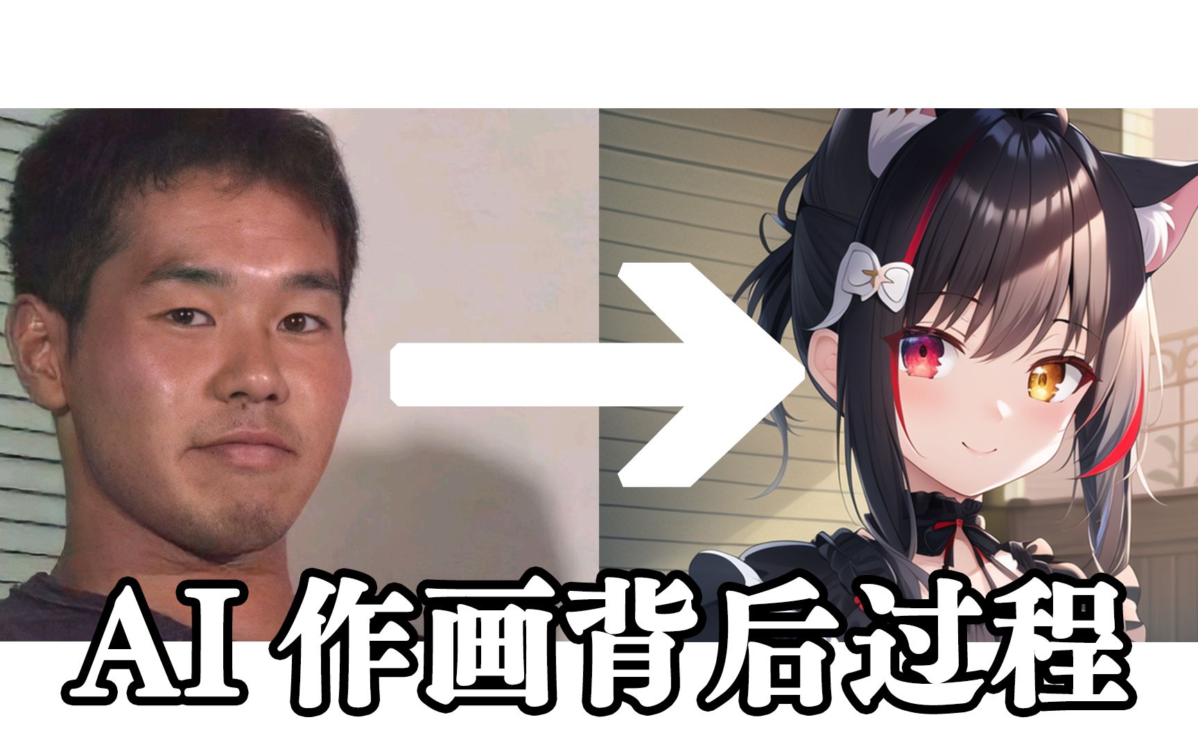 观察AI作画过程 这些图片是怎么生成出来的?