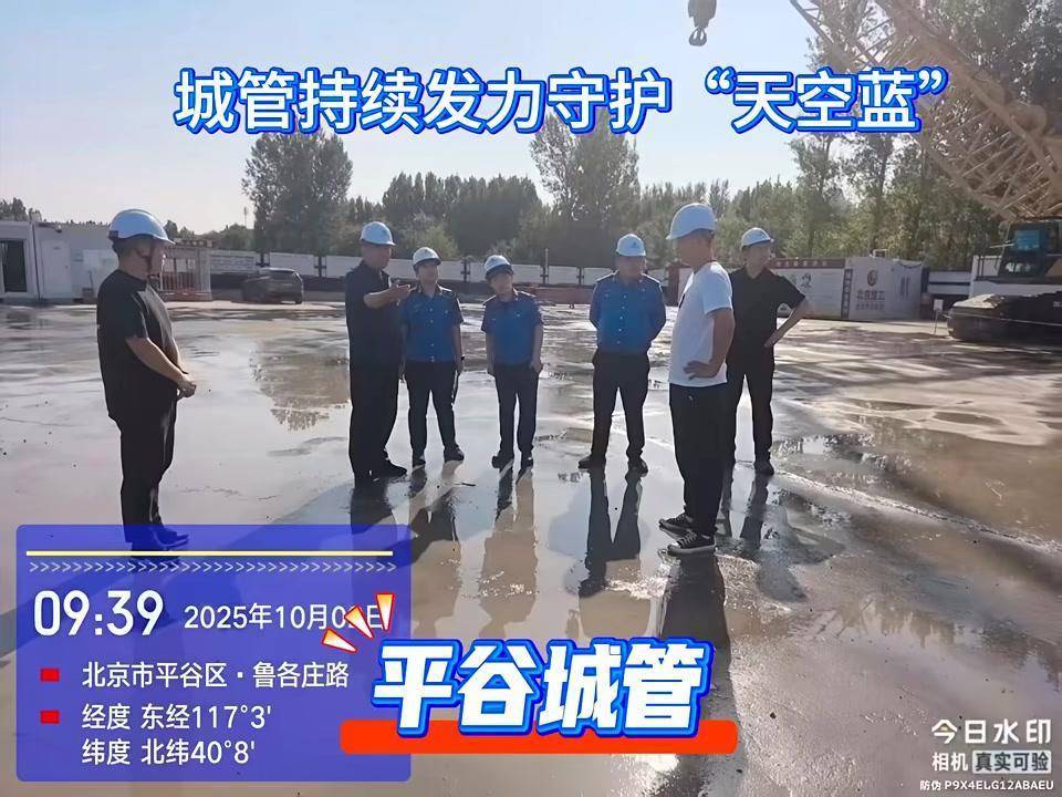 #美丽平谷#平谷城管#蓝天保卫战10月2日上午,区城管执法局兵分三路,...