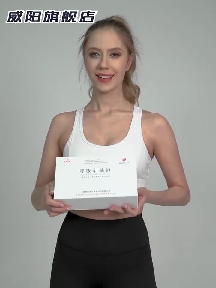 呼吸训练器使用方法
