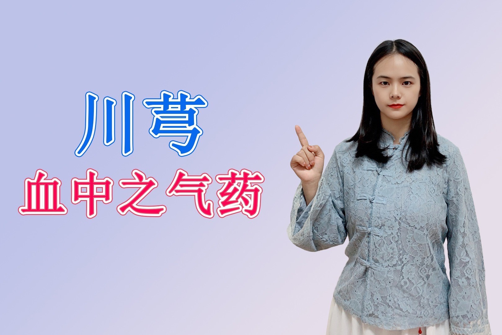 "悠悠药草香,川芎采收忙",几千年前的一味奇妙中药,功效良多
