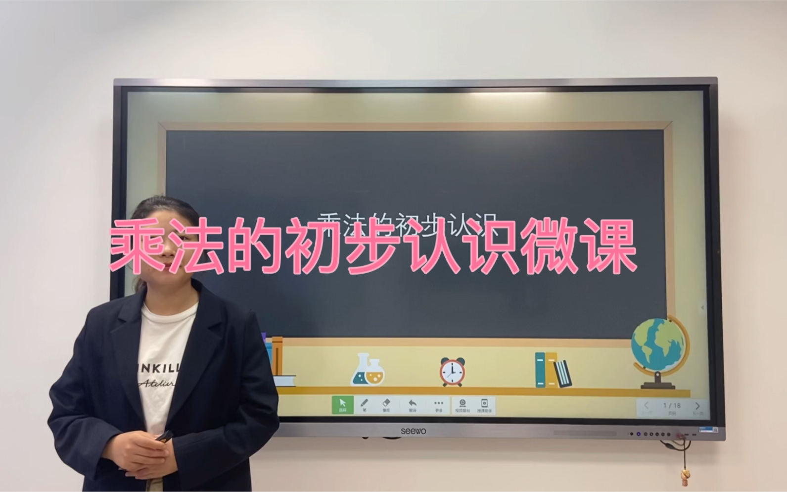 乘法的初步认识