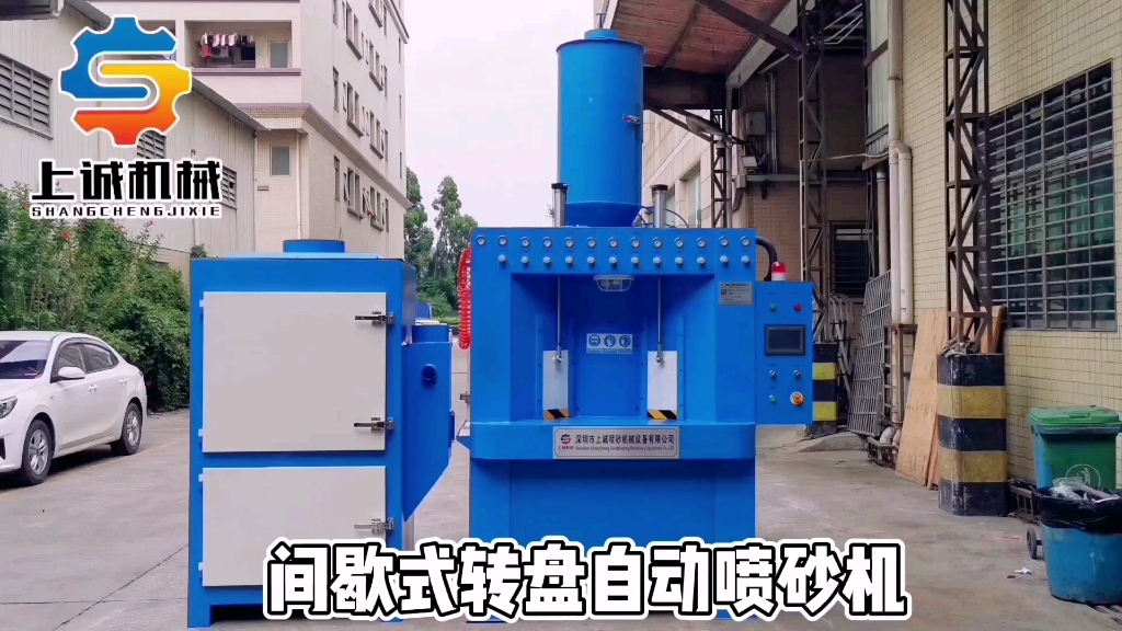科普!转盘式自动喷砂机的操作使用说明