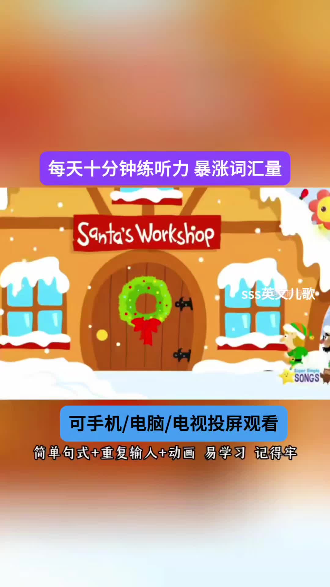 每天10分钟磨耳朵#英语启蒙 #看动画学英语 #幼儿英语启蒙 #趣味...