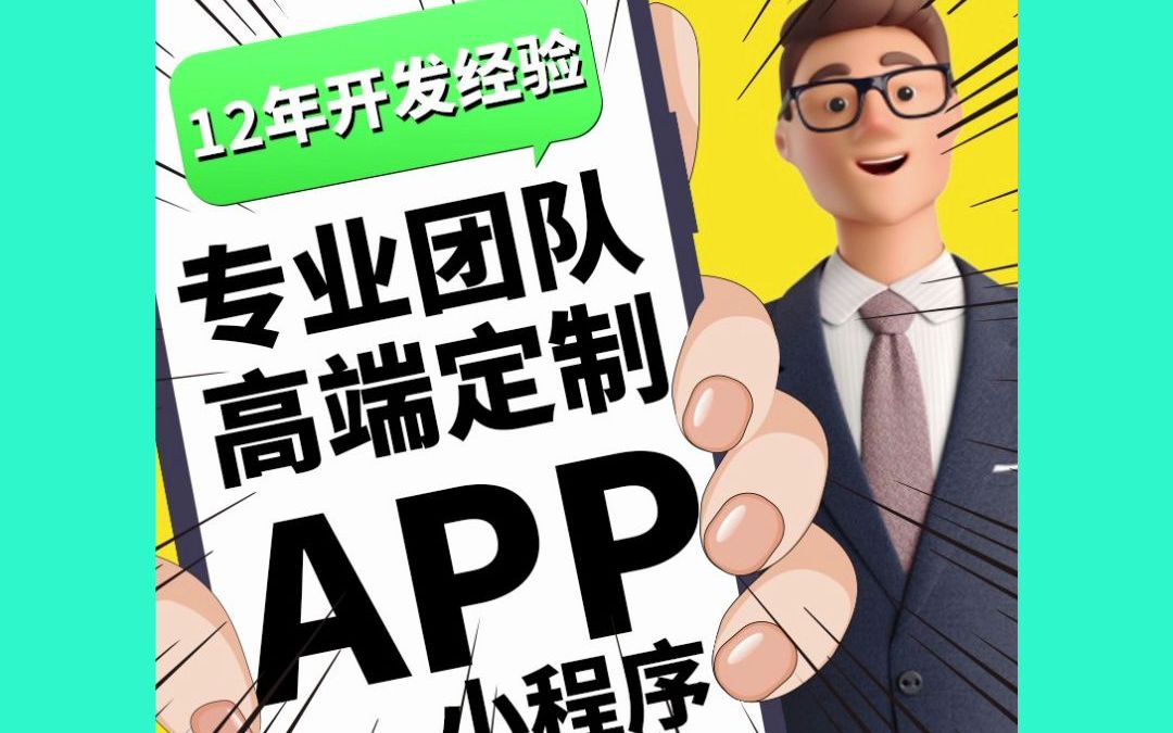 ...武汉小程序开发,app开发定制,教你三招轻松分辨,微信小程序开发公司...