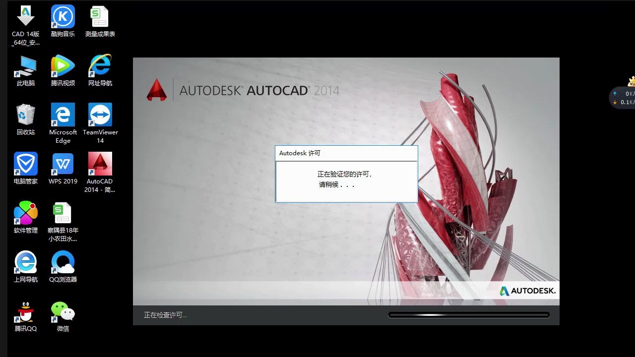 远程解决CAD2014打开出现严重错误