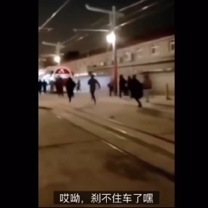 北京有鬼电车溜车线 