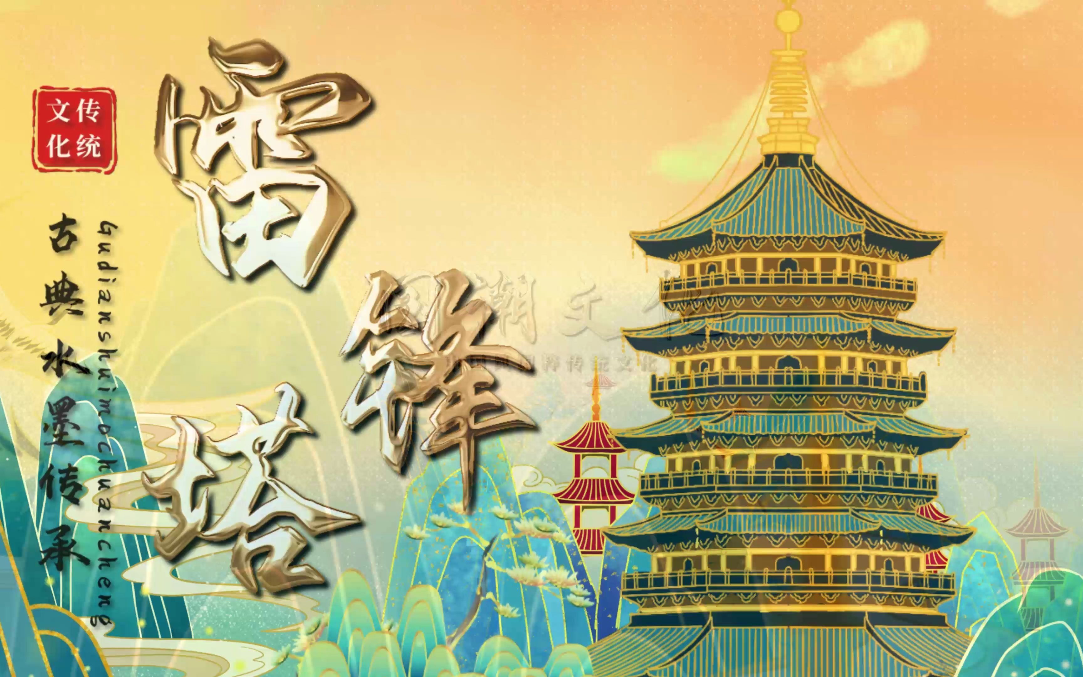 4K中国风卷轴打开国潮文化ae模板