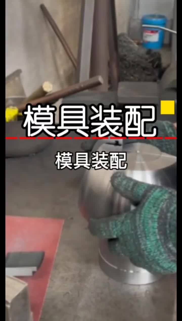 容器类制造模具装配#模具 #模具装配
