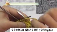 从下往上织宝宝开衫611宝宝开衫毛衣编织教程
