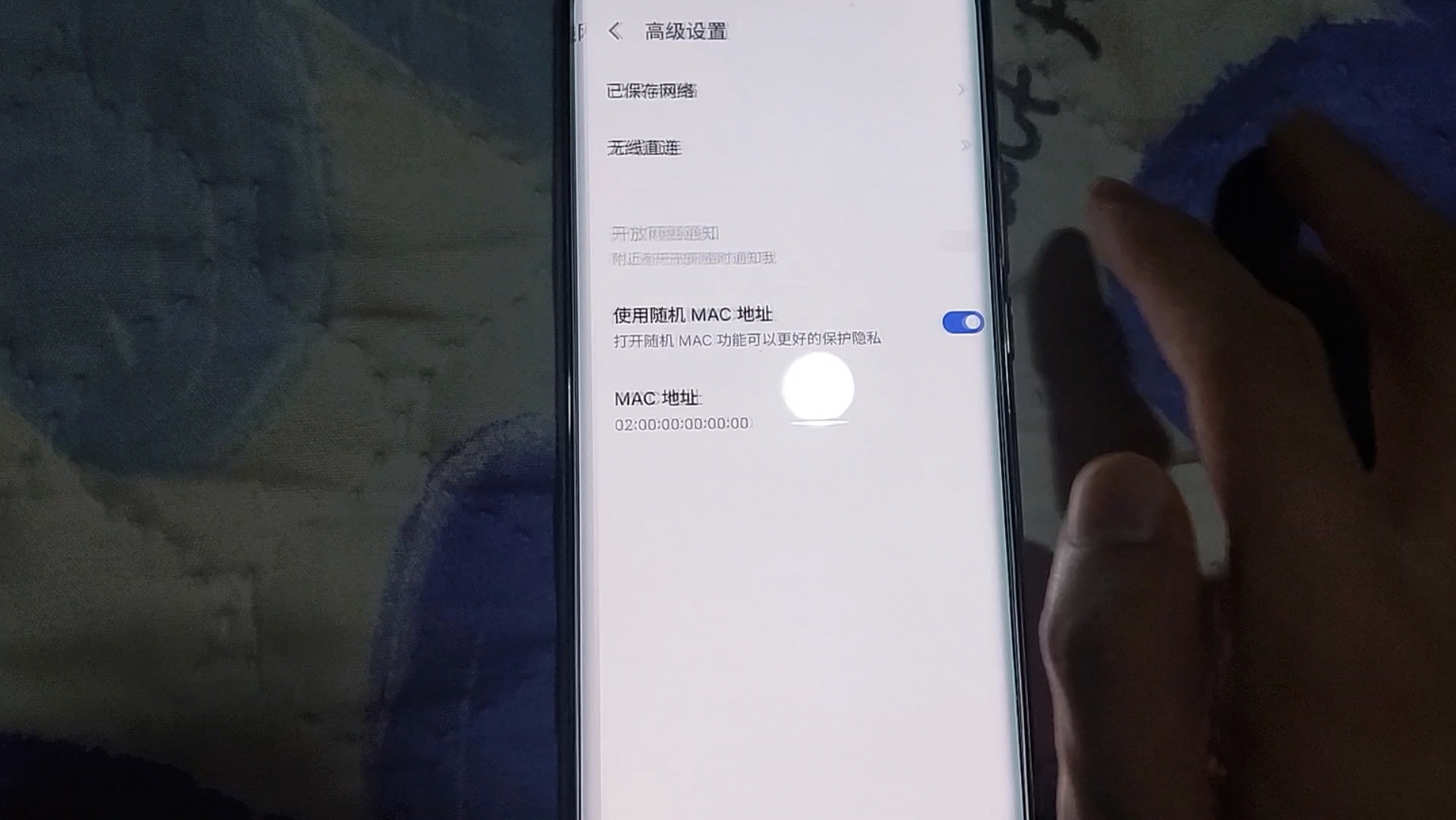魅族Flyme10双WiFi通道进入方法