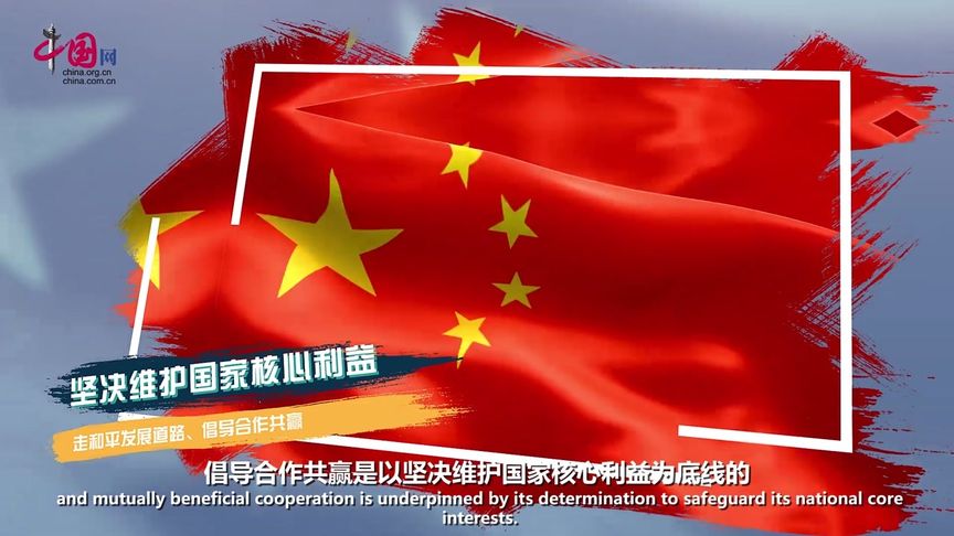 维护国家核心利益是中国政府的底线,它包括…